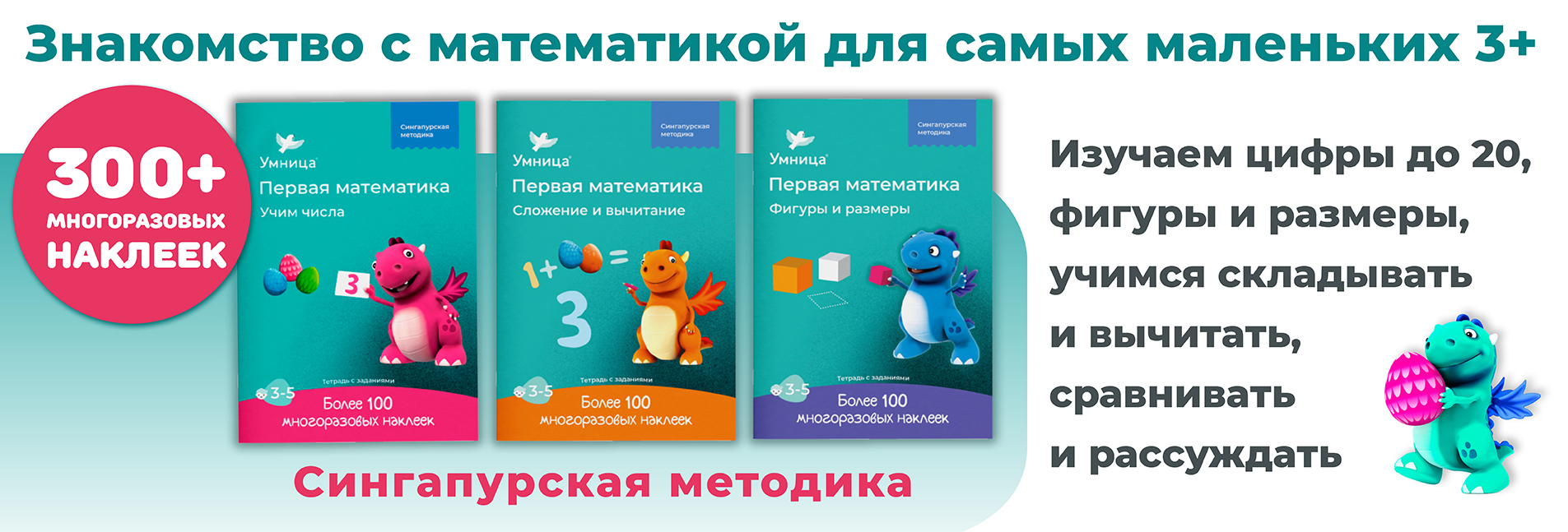 Умница – интернет-магазин методик для развития детей | Умница